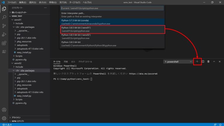 【Python入門】venv仮想環境の使い方を習得してVS Codeでの開発をスムーズに！｜エンジニアライフスタイルブログ