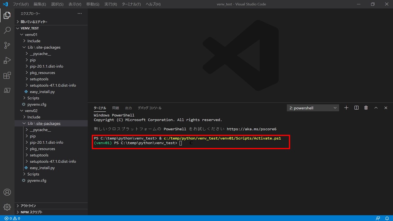 【Python入門】venv仮想環境の使い方を習得してVS Codeでの開発をスムーズに！｜エンジニアライフスタイルブログ