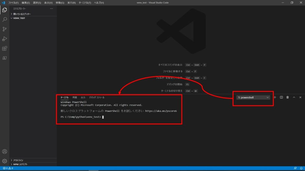 【Python入門】venv仮想環境の使い方を習得してVS Codeでの開発をスムーズに！｜エンジニアライフスタイルブログ