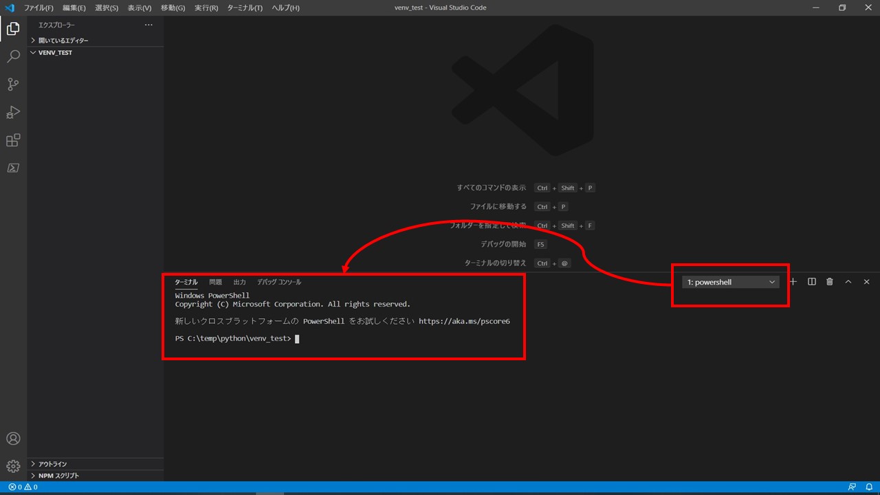 【Python入門】venv仮想環境の使い方を習得してVS Codeでの開発をスムーズに！｜エンジニアライフスタイルブログ