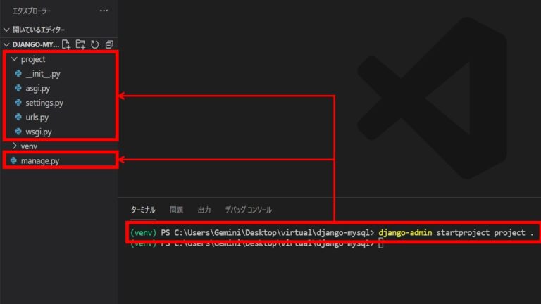 【TIPS】DjangoのSQLite3をMySQLに変更して連携する方法[Windows版]｜エンジニアライフスタイルブログ