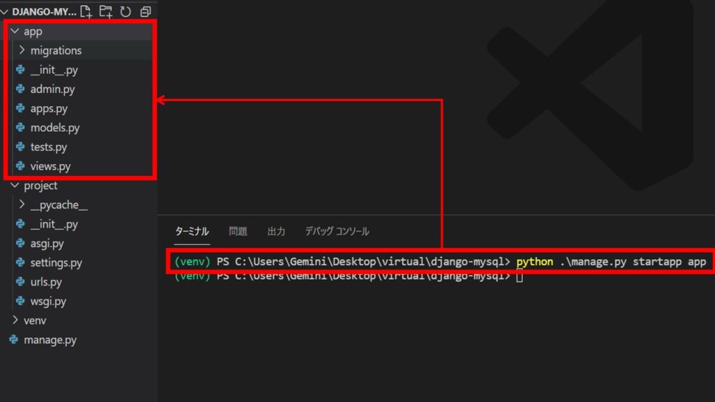 【TIPS】DjangoのSQLite3をMySQLに変更して連携する方法[Windows版]｜エンジニアライフスタイルブログ