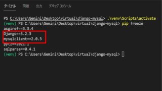 【TIPS】DjangoのSQLite3をMySQLに変更して連携する方法[Windows版]｜エンジニアライフスタイルブログ