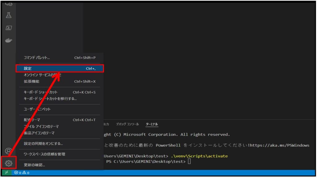 【TIPS】VSCode上でPython仮想環境のライブラリが認識されない(Windows編)｜エンジニアライフスタイルブログ